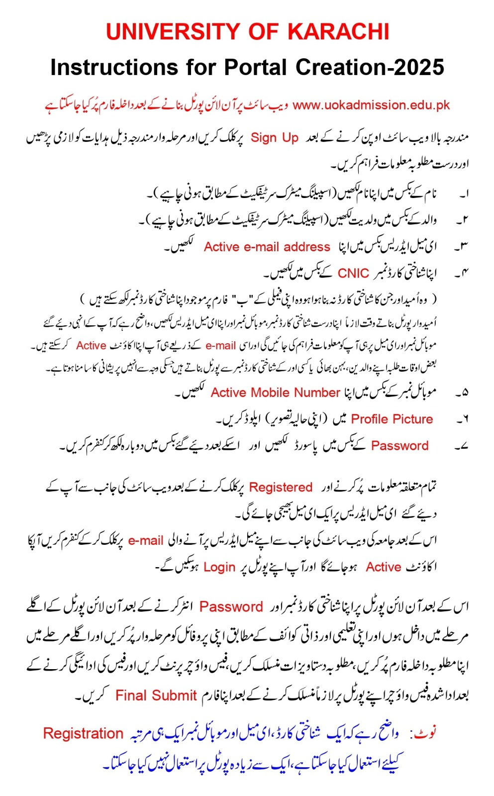 Uok Admissions | Sign in